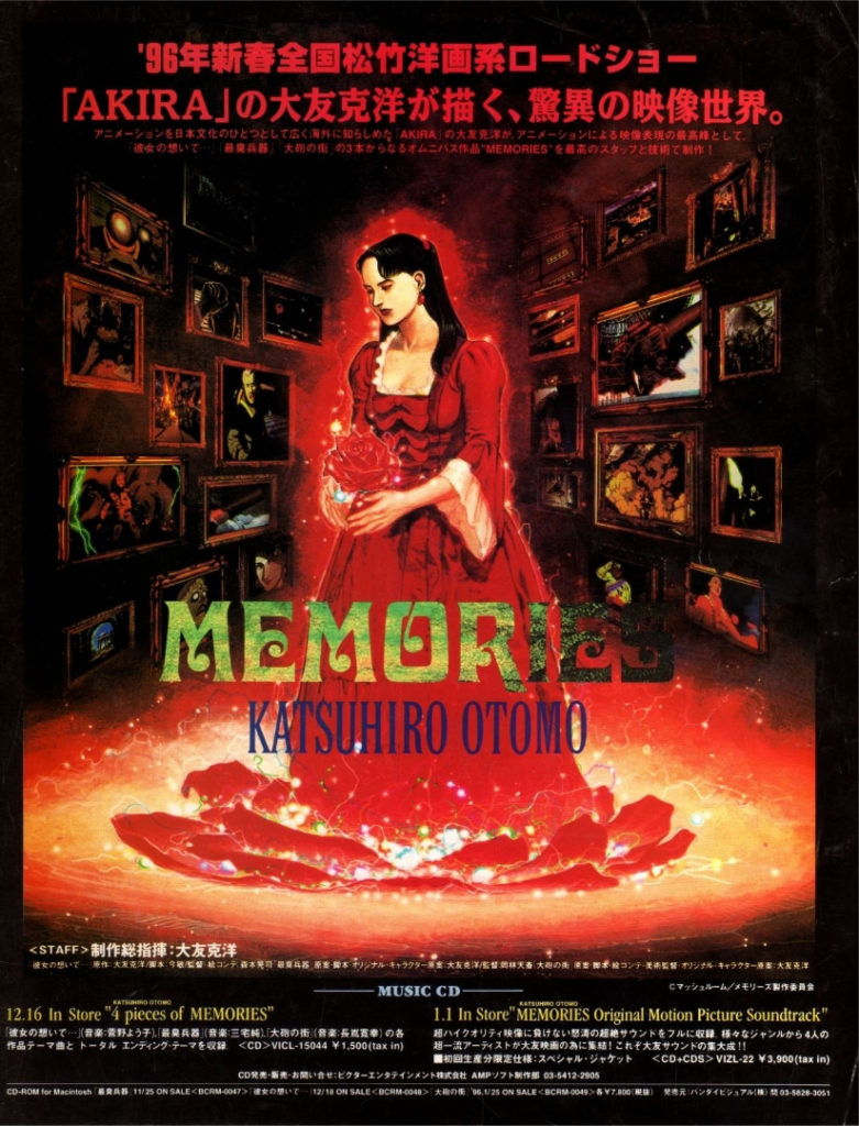 Memories : 3 en 1 d'Otomo, mais pas que...